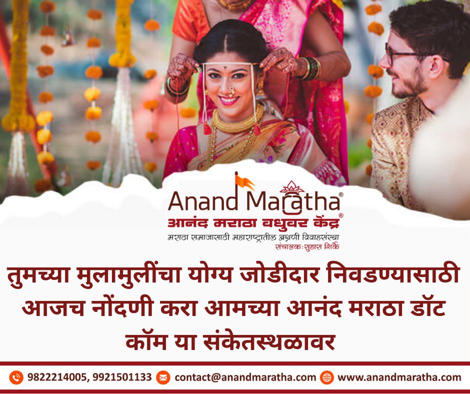 Anand maratha vadhu var suchak kendra on LinkedIn: #marathacaste # ... Anand maratha vadhu var suchak kendra on LinkedIn: #marathacaste # ...
