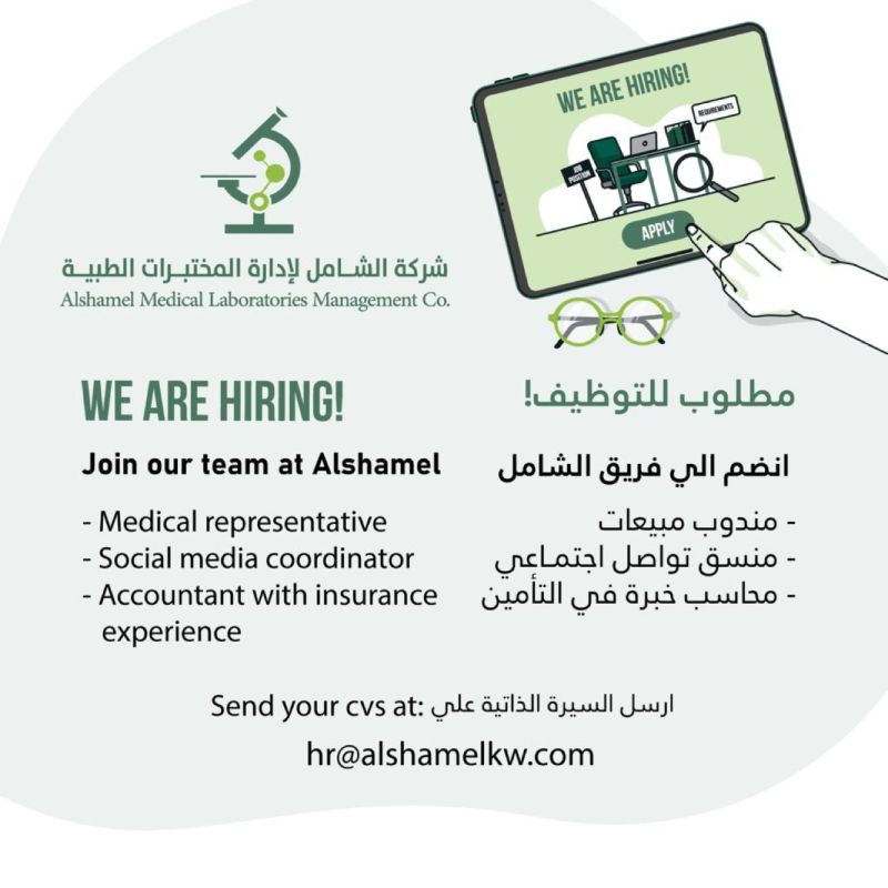 Nourhan Saeed on LinkedIn: Alshamel Medical Company We are hiring Nourhan Saeed on LinkedIn: Alshamel Medical Company We are hiring