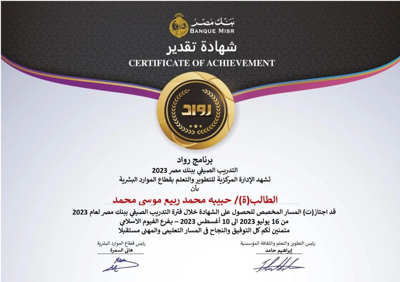 Habiba Mohamed on LinkedIn: #banquemisr #banking #internship #training ... Habiba Mohamed on LinkedIn: #banquemisr #banking #internship #training ...