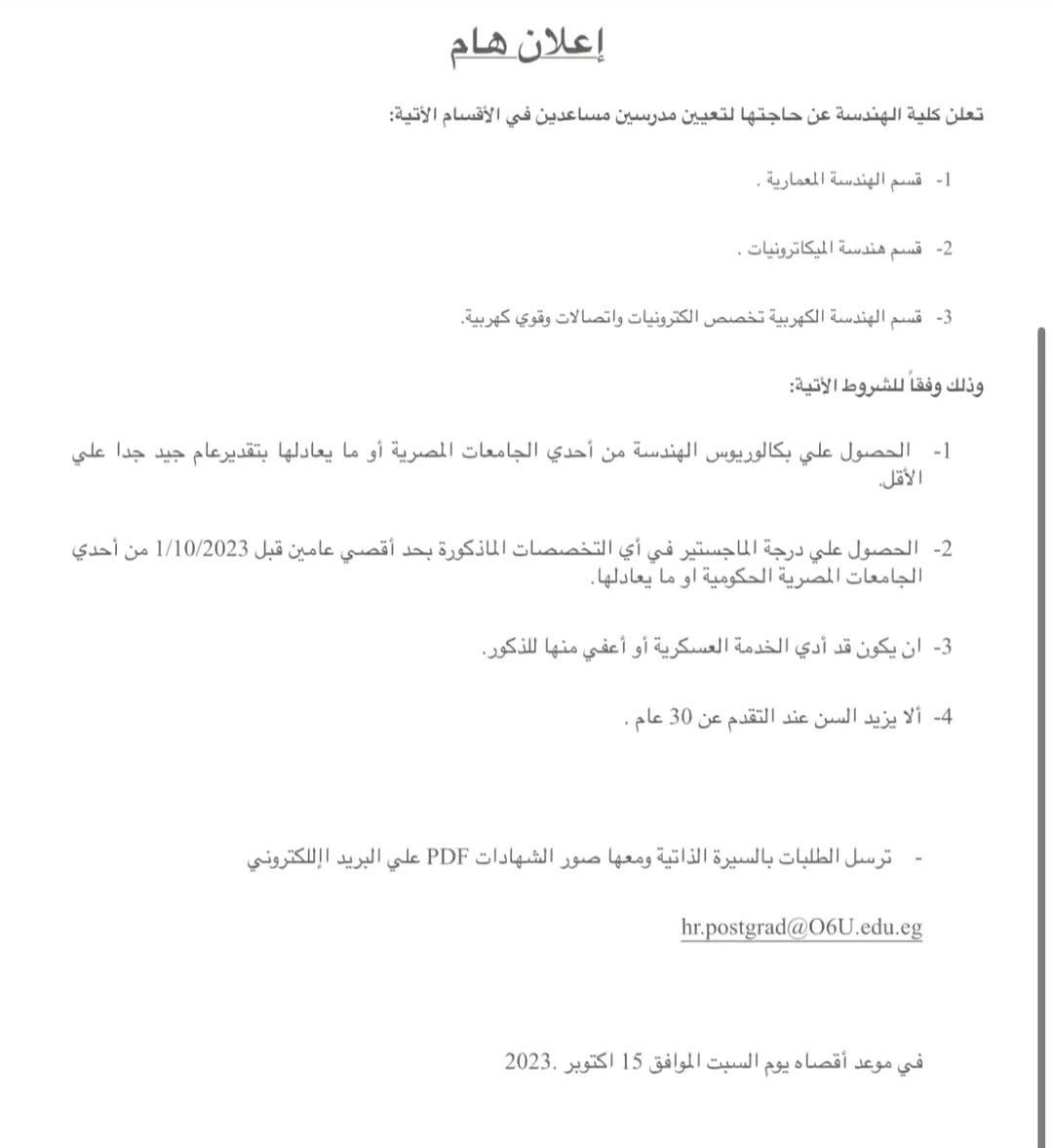Nada Adel Fahmy posted on LinkedIn Nada Adel Fahmy posted on LinkedIn