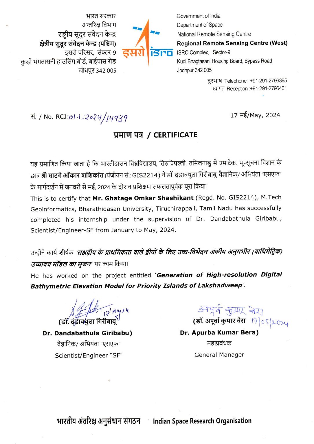 OMKAR GHATAGE on LinkedIn: #isro #internship #rrscw #gis #remotesensing ... OMKAR GHATAGE on LinkedIn: #isro #internship #rrscw #gis #remotesensing ...