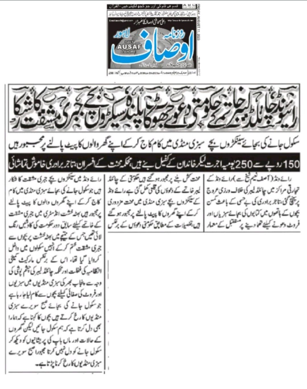 Asif Naeem Sheikh posted on LinkedIn Asif Naeem Sheikh posted on LinkedIn