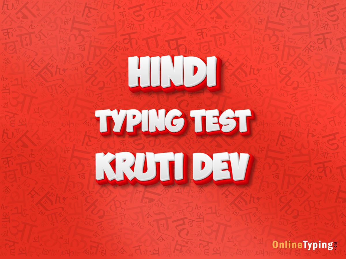 Online Typing on LinkedIn: Kruti dev Hindi typing test online - kruti ... Online Typing on LinkedIn: Kruti dev Hindi typing test online - kruti ...