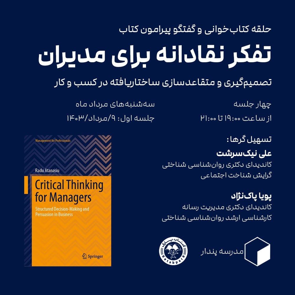Ali Nikseresht on LinkedIn: فرصت شبکه سازی با مدیران کسب و کار ها شرکت ... Ali Nikseresht on LinkedIn: فرصت شبکه سازی با مدیران کسب و کار ها شرکت ...