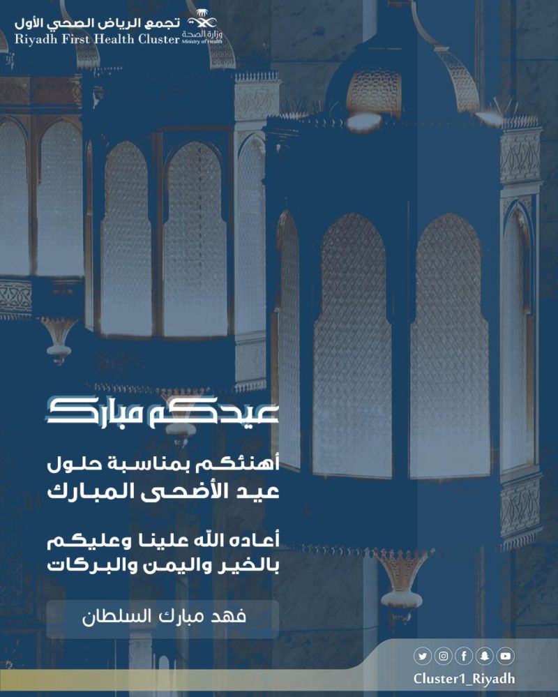 Fahad Aldosari on LinkedIn: Eid Mubarak 🌹 Fahad Aldosari on LinkedIn: Eid Mubarak 🌹