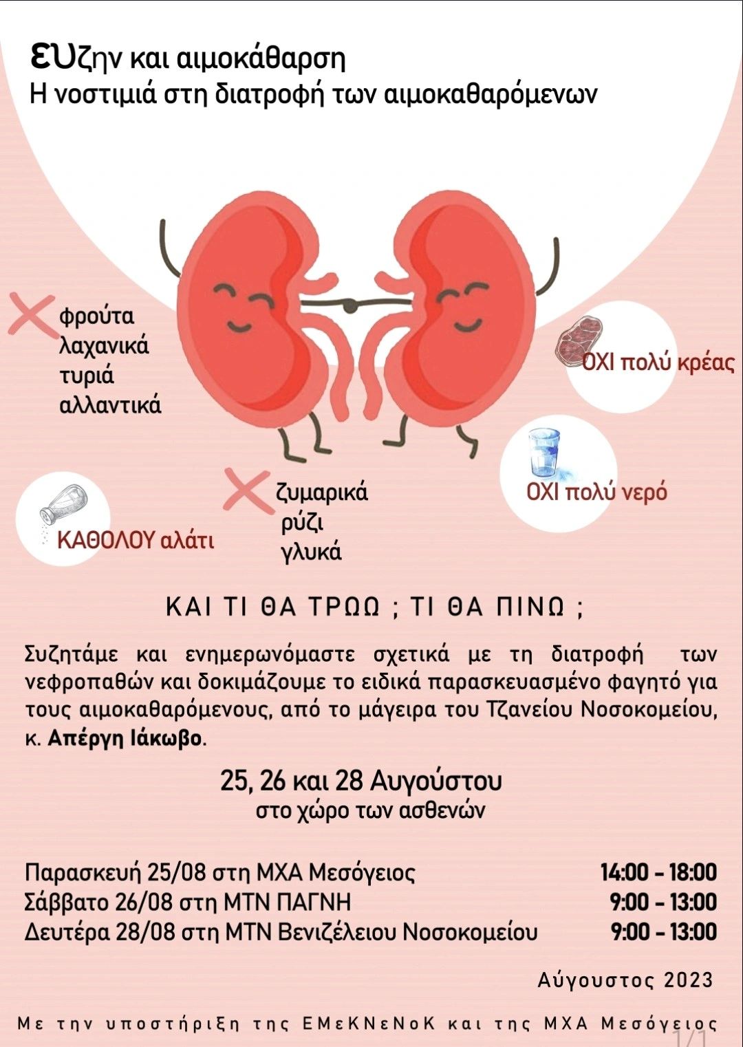 Ioannis Petrakis posted on LinkedIn Ioannis Petrakis posted on LinkedIn