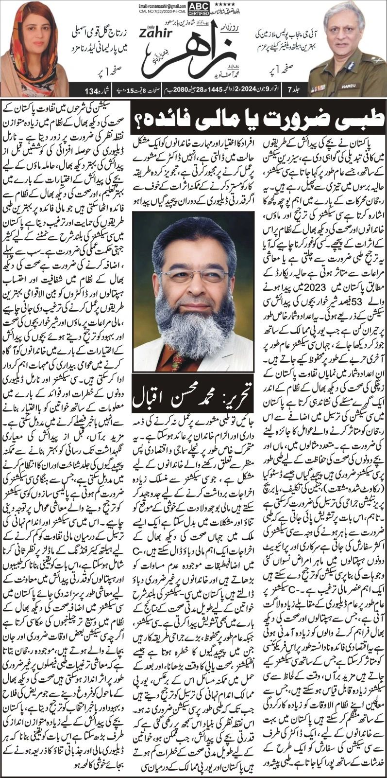 Muhammad Mohsin Iqbal posted on LinkedIn Muhammad Mohsin Iqbal posted on LinkedIn