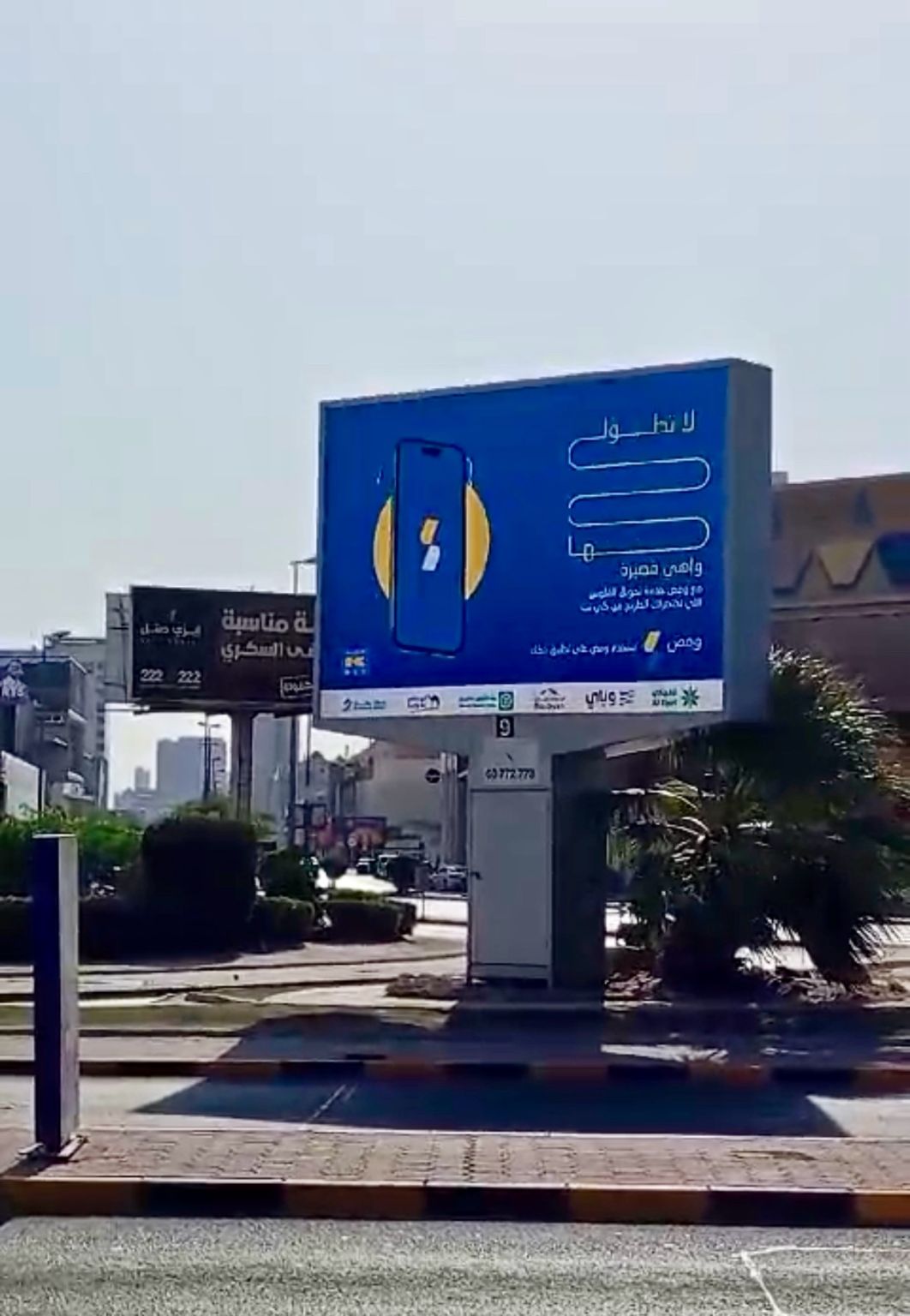 Abir Nasser Eldine on LinkedIn: #dooh #advertising #digitalscreens #kuwait Abir Nasser Eldine on LinkedIn: #dooh #advertising #digitalscreens #kuwait