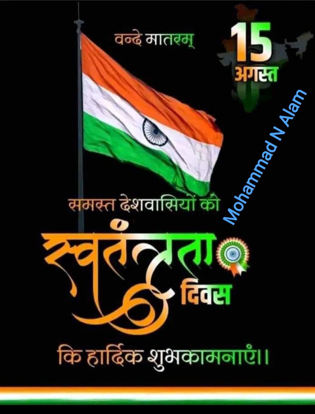 Mohammad Naushad Alam posted on LinkedIn Mohammad Naushad Alam posted on LinkedIn