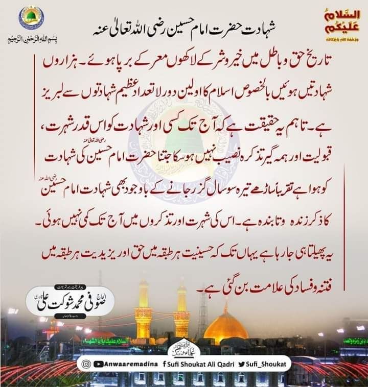 Shoaib khizer on LinkedIn: Slam Ya Hussain A.S Shoaib khizer on LinkedIn: Slam Ya Hussain A.S