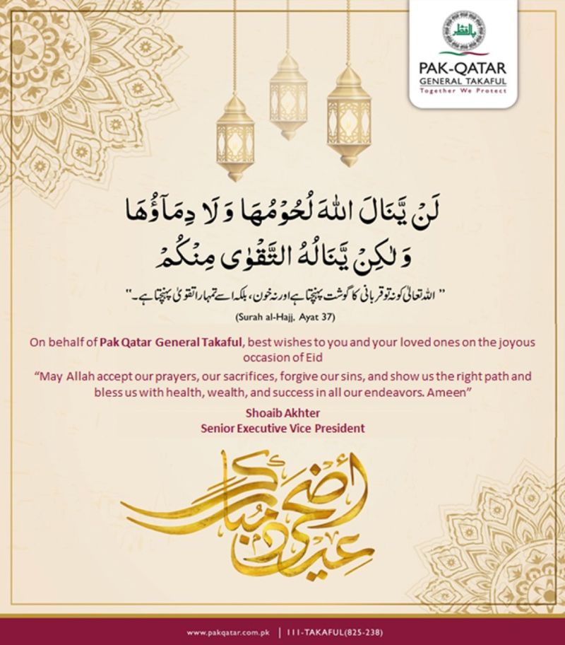 Muhammad Shoaib Akhter on LinkedIn: Eid Mubarak to everyone Muhammad Shoaib Akhter on LinkedIn: Eid Mubarak to everyone