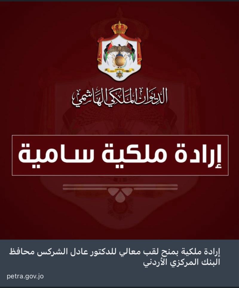 Nancy Hamed ,CAMS,RCS,CCM,GRCP على LinkedIn: صدرت الإرادة الملكية ... Nancy Hamed ,CAMS,RCS,CCM,GRCP على LinkedIn: صدرت الإرادة الملكية ...