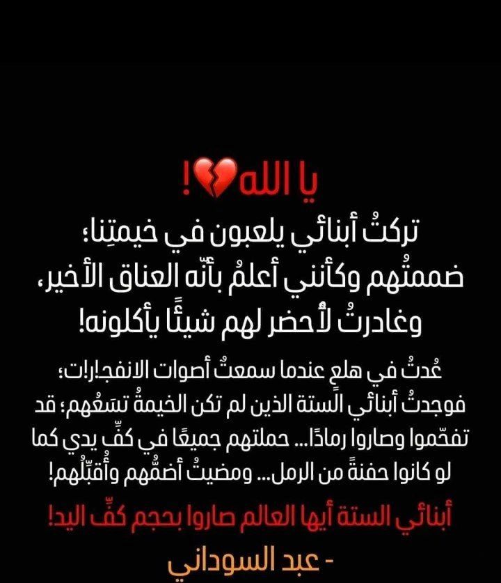 Mohamed Elmnegged على LinkedIn: اللهم انك تعلم مافي صدورنا وما مدي ... Mohamed Elmnegged على LinkedIn: اللهم انك تعلم مافي صدورنا وما مدي ...