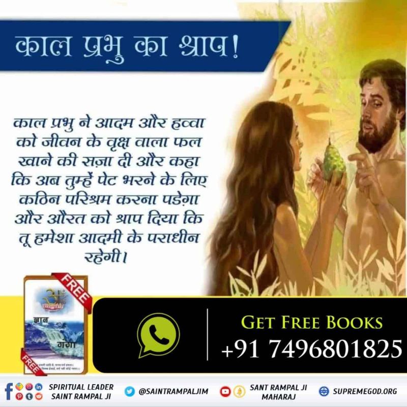Sagar Kumar Rana on LinkedIn: #truestoryofjesus #kabirisgod Sagar Kumar Rana on LinkedIn: #truestoryofjesus #kabirisgod