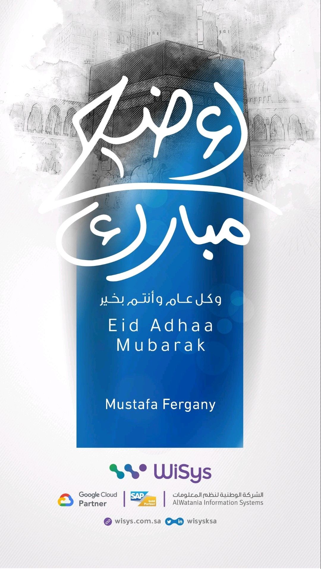 Mostafa Mahmoud on LinkedIn: Eid Mubarak ️ Mostafa Mahmoud on LinkedIn: Eid Mubarak ️