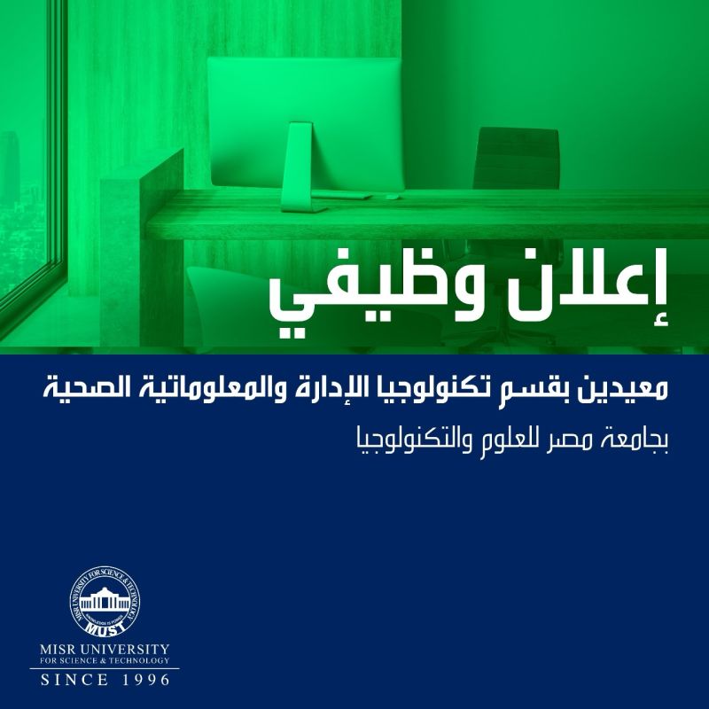 Misr University for Science and Technology على LinkedIn: تعلن كلية ... Misr University for Science and Technology على LinkedIn: تعلن كلية ...