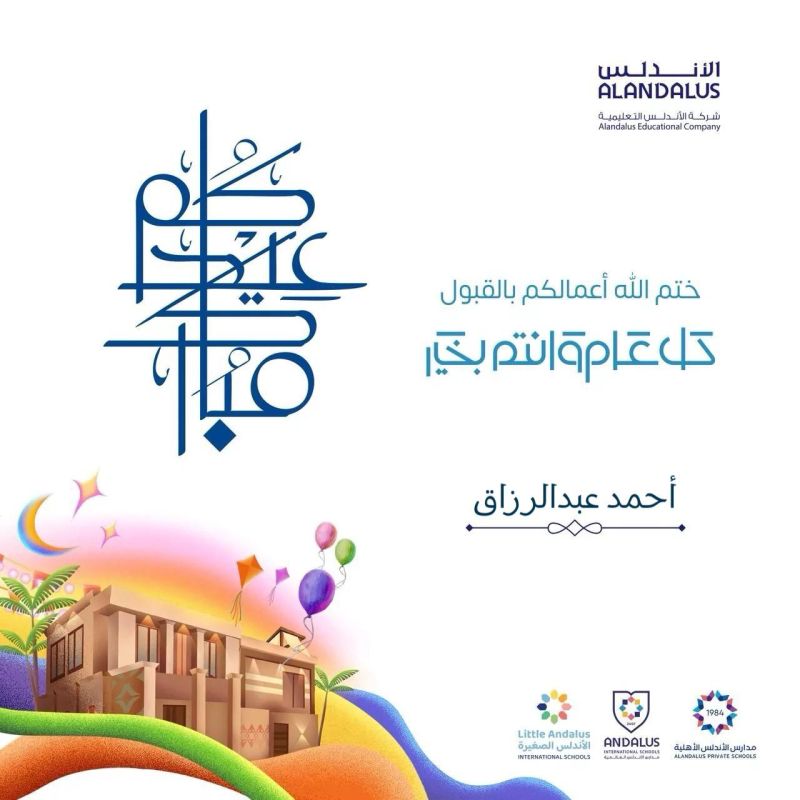 Ahmed Abdulrazzak posted on LinkedIn Ahmed Abdulrazzak posted on LinkedIn