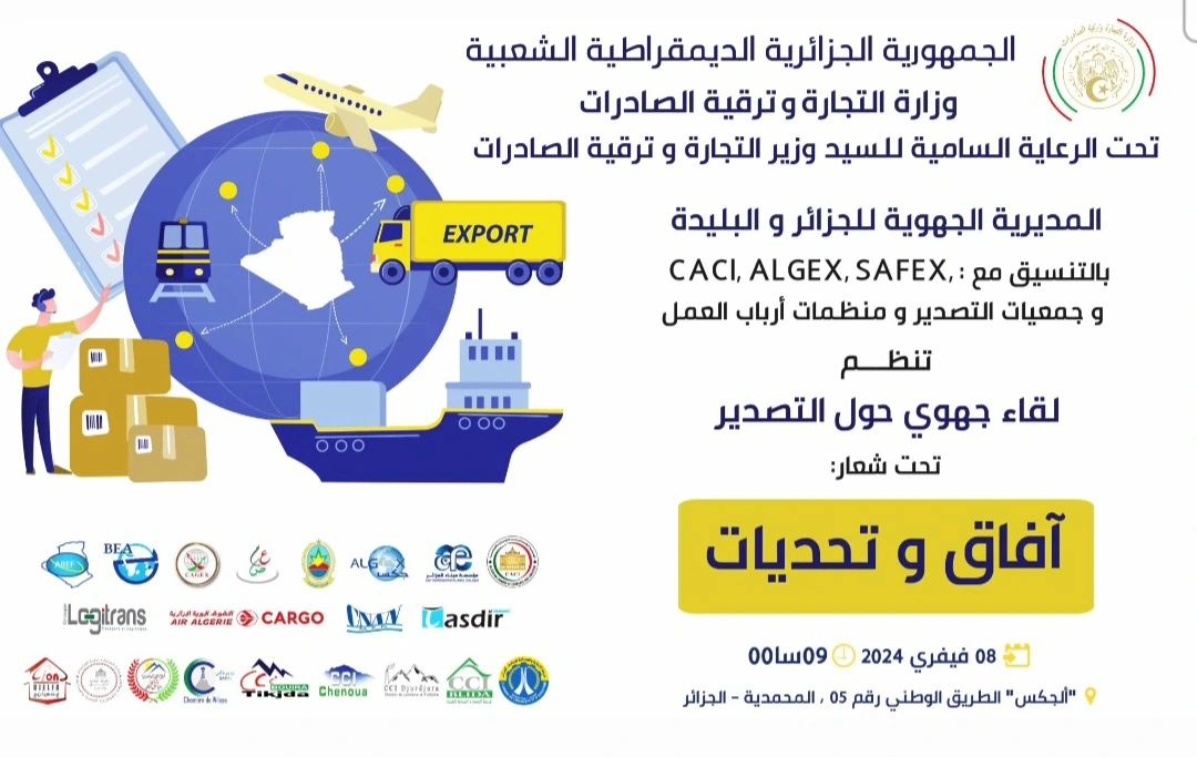CATEL-Algérie على LinkedIn: #المديرية_العامة_للتجارة_الخارجية #المؤسسة ... CATEL-Algérie على LinkedIn: #المديرية_العامة_للتجارة_الخارجية #المؤسسة ...