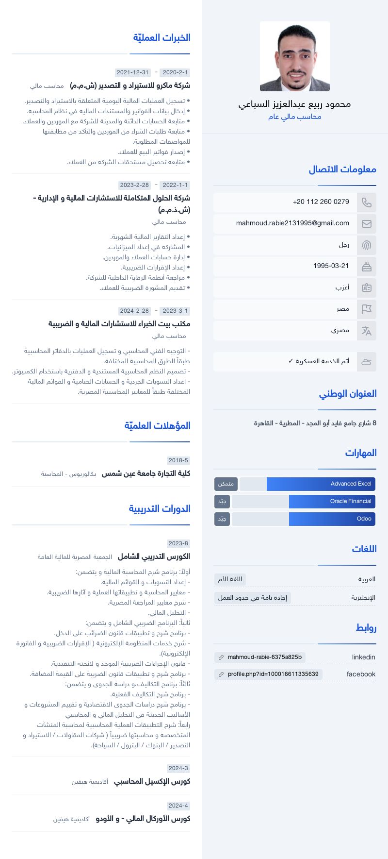 Mahmoud Rabie posted on LinkedIn Mahmoud Rabie posted on LinkedIn