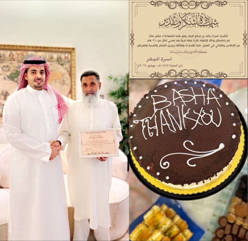 Maan Al-Bakr على LinkedIn: احتفينا اليوم بتوديع وإقامة حفل مبسط لتكريم ... Maan Al-Bakr على LinkedIn: احتفينا اليوم بتوديع وإقامة حفل مبسط لتكريم ...