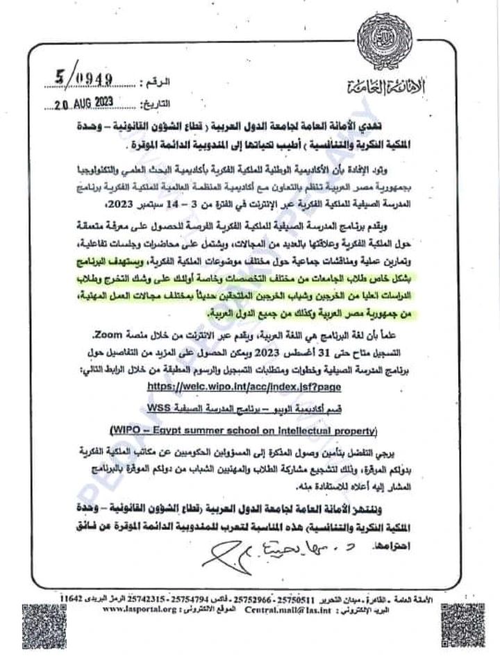 Mustafa Gamal على LinkedIn: هام إلى جميع المهتمين بالملكية الفكرية Mustafa Gamal على LinkedIn: هام إلى جميع المهتمين بالملكية الفكرية