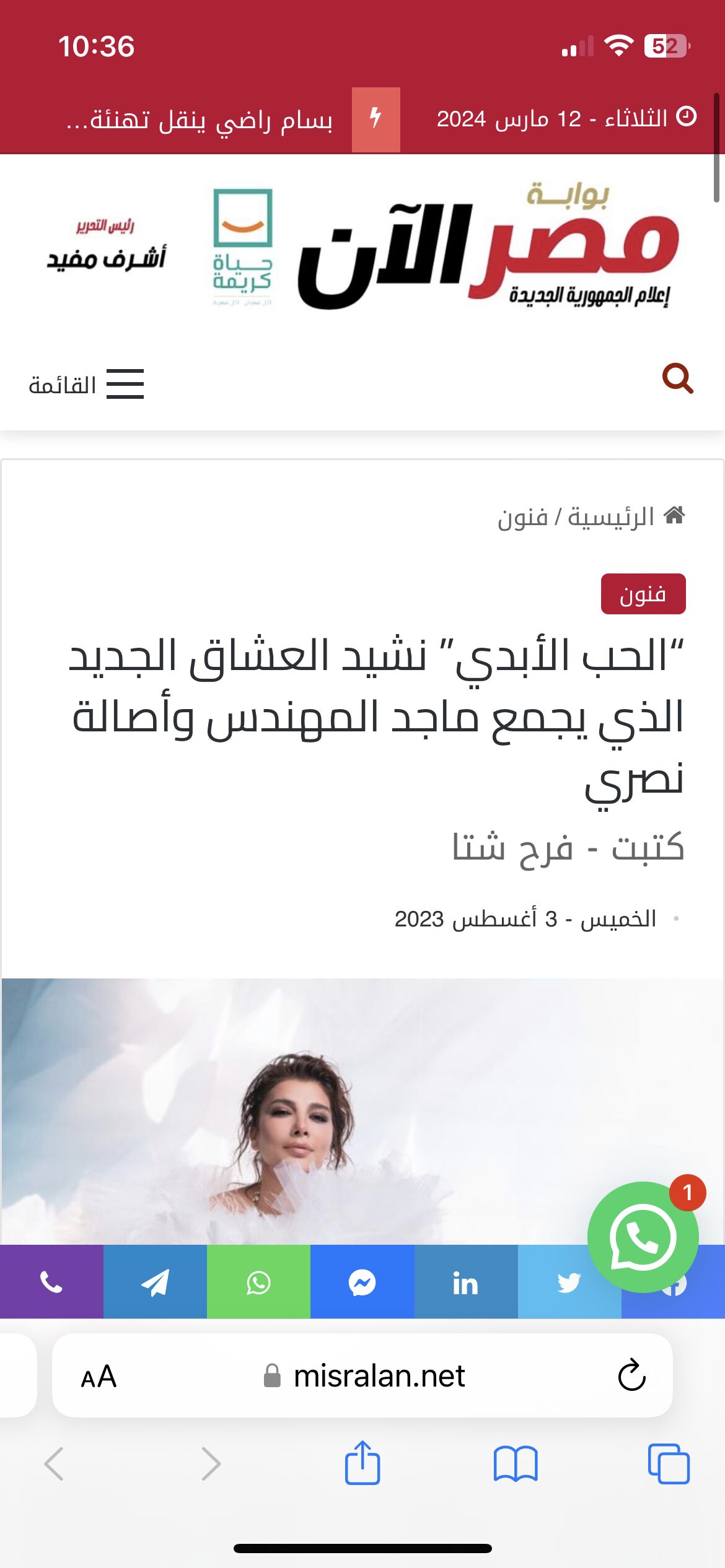 Farah Sheta on LinkedIn: Introducing the following news that wrote by ... Farah Sheta on LinkedIn: Introducing the following news that wrote by ...