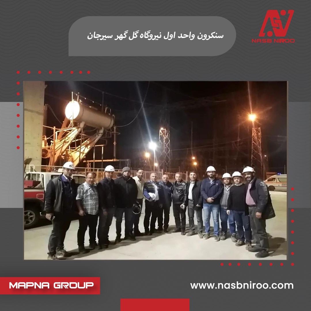 Nasb Niroo ( MAPNA Group) on LinkedIn: ضمن عرض تبریک و شاد باش به ... Nasb Niroo ( MAPNA Group) on LinkedIn: ضمن عرض تبریک و شاد باش به ...