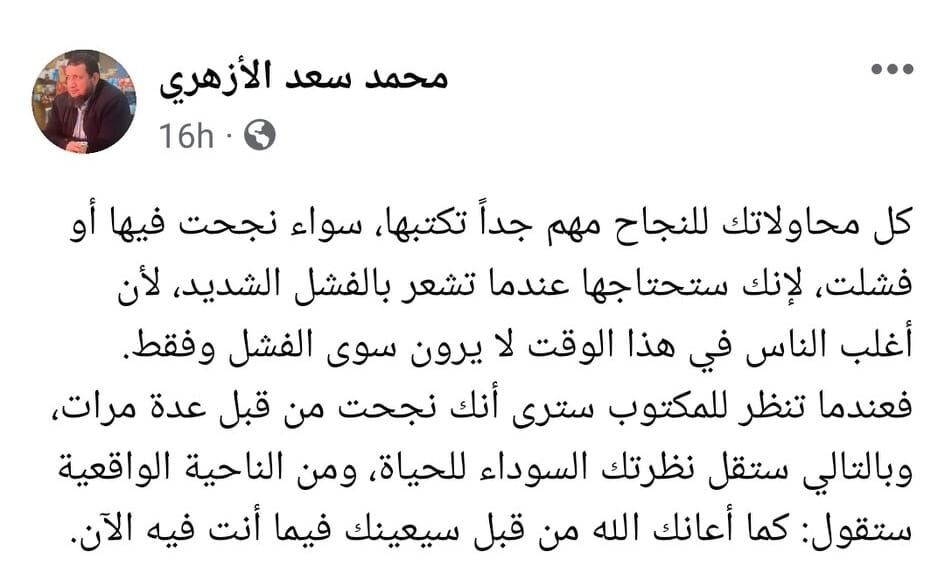 Mahmoud Farahat posted on LinkedIn Mahmoud Farahat posted on LinkedIn