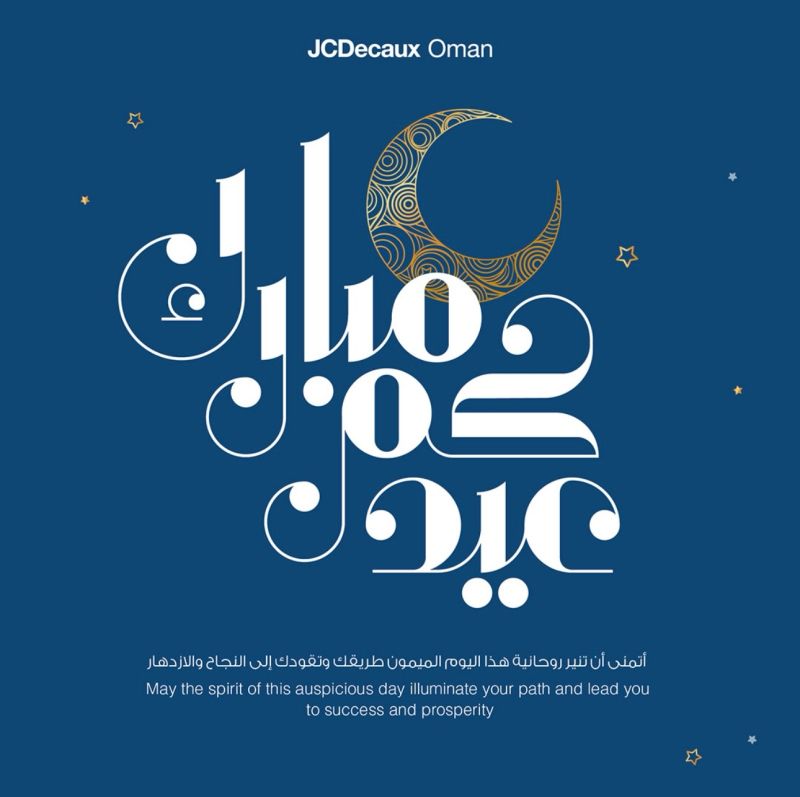 Ali Al Dohani - Assoc. CIPD on LinkedIn: Eid Mubarak. May Allah accept ... Ali Al Dohani - Assoc. CIPD on LinkedIn: Eid Mubarak. May Allah accept ...