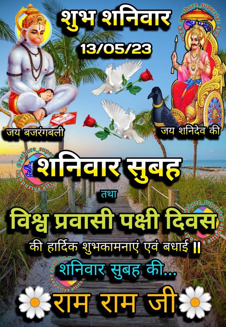Mahendra Singh on LinkedIn: Jai Shri Ram Jai Jai Shri Ram Jai Hanuman ... Mahendra Singh on LinkedIn: Jai Shri Ram Jai Jai Shri Ram Jai Hanuman ...