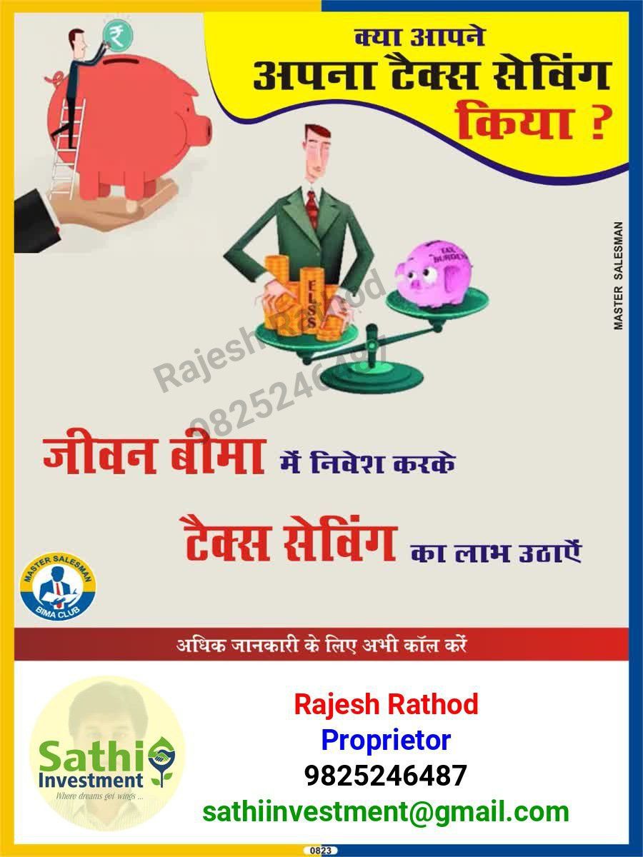 RAJESH RATHOD on LinkedIn: #sathiinvestment #mfdrajeshrathod #sip # ... RAJESH RATHOD on LinkedIn: #sathiinvestment #mfdrajeshrathod #sip # ...