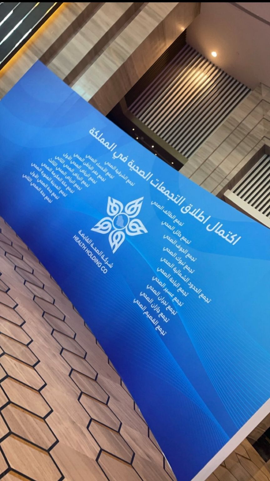 Hayat Alyami GRCA,GRCP, PMP ,C-KPIP على LinkedIn: #ملتقى_نموذج_الرعاية ... Hayat Alyami GRCA,GRCP, PMP ,C-KPIP على LinkedIn: #ملتقى_نموذج_الرعاية ...