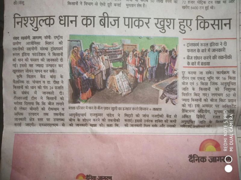 Ankit Kumar Dwivedi on LinkedIn: Transform Rural India Ankit Kumar Dwivedi on LinkedIn: Transform Rural India