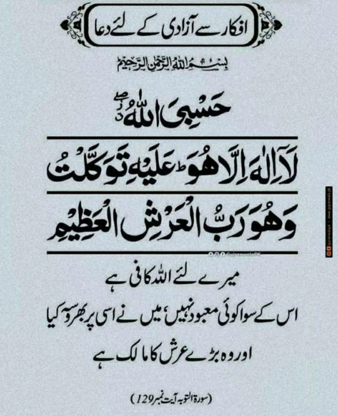 Muhammad Idrees Khan on LinkedIn: #beshak #alquran Muhammad Idrees Khan on LinkedIn: #beshak #alquran