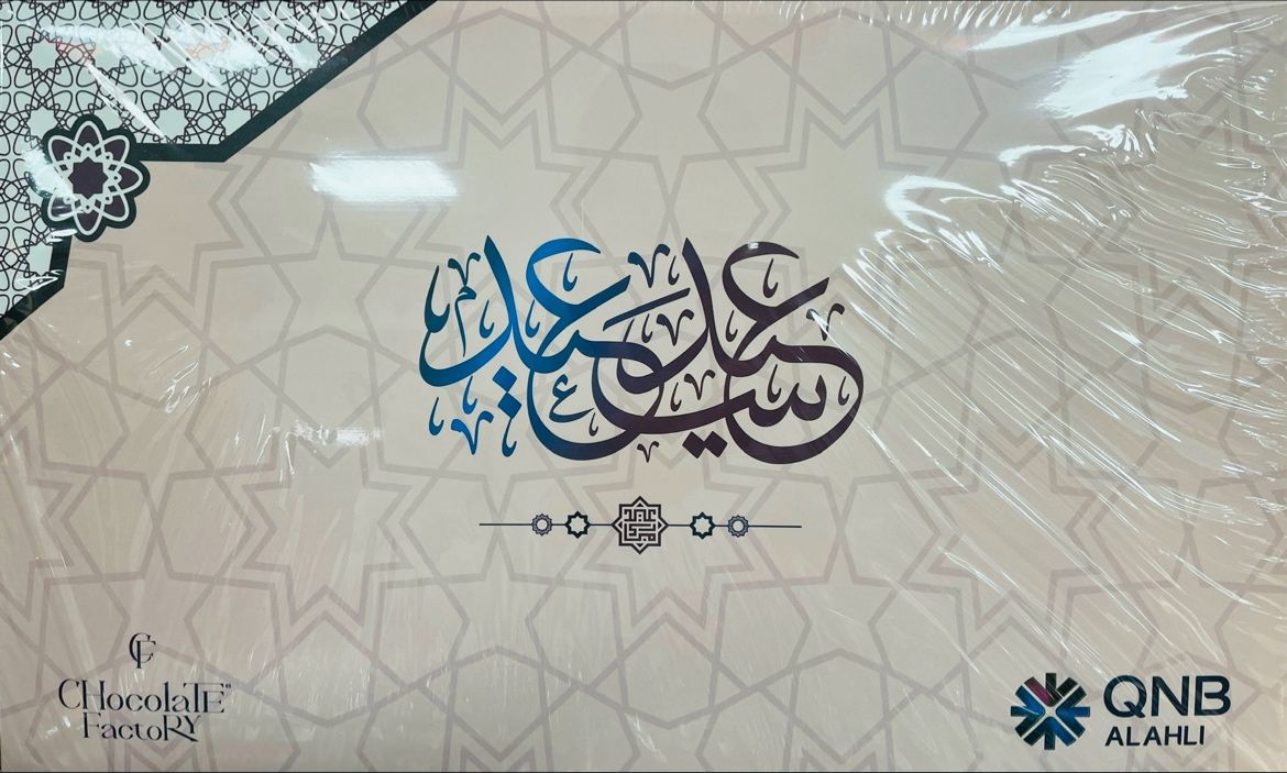Fady Ashraf on LinkedIn: #qnbalahli Fady Ashraf on LinkedIn: #qnbalahli