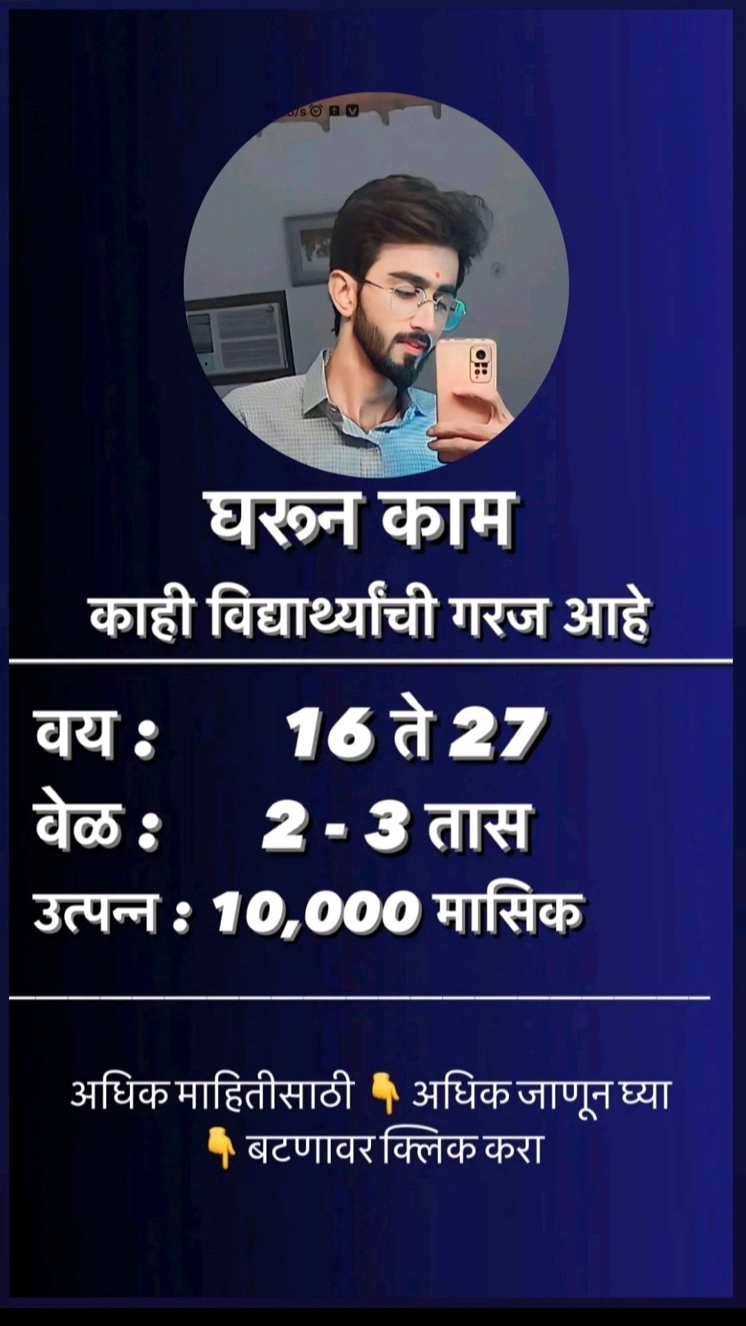 Yadnesh Barad on LinkedIn: whatsaap no-7559441805 Yadnesh Barad on LinkedIn: whatsaap no-7559441805