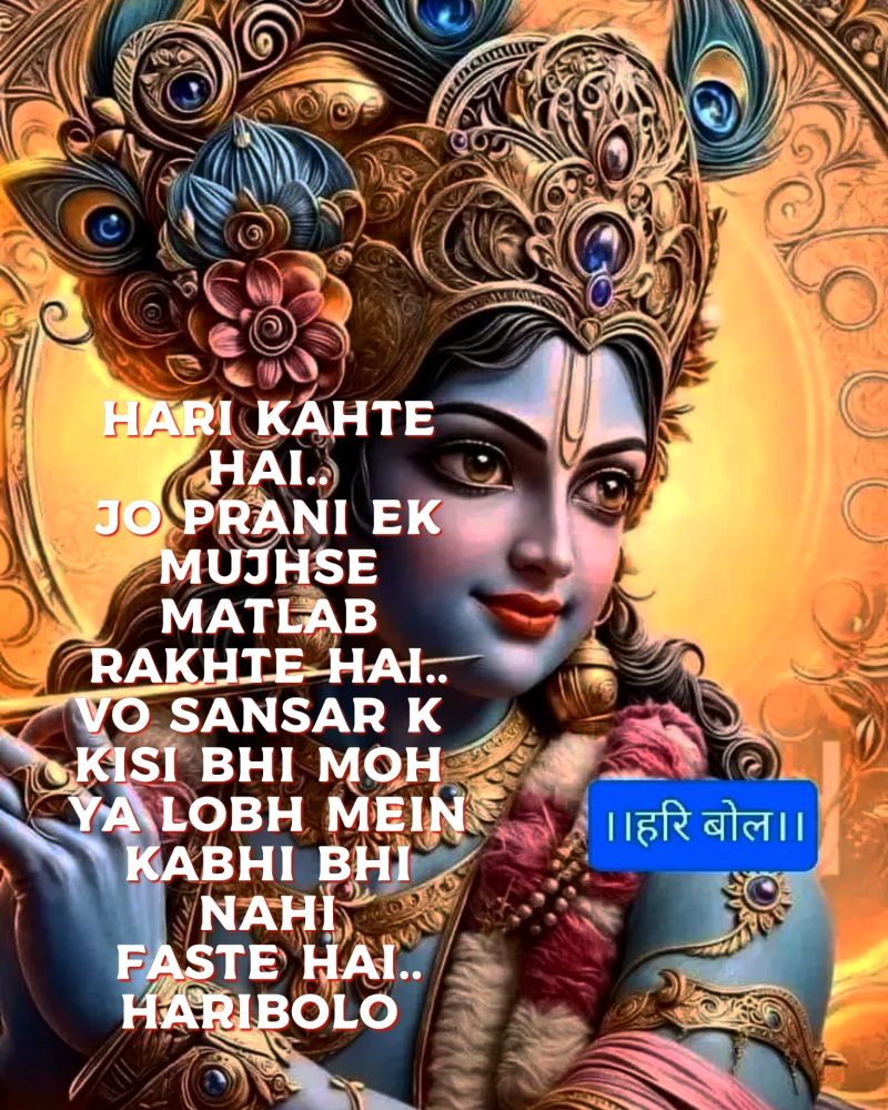 Kishan Kumar Sharma on LinkedIn: HARIBOLO Kishan Kumar Sharma on LinkedIn: HARIBOLO