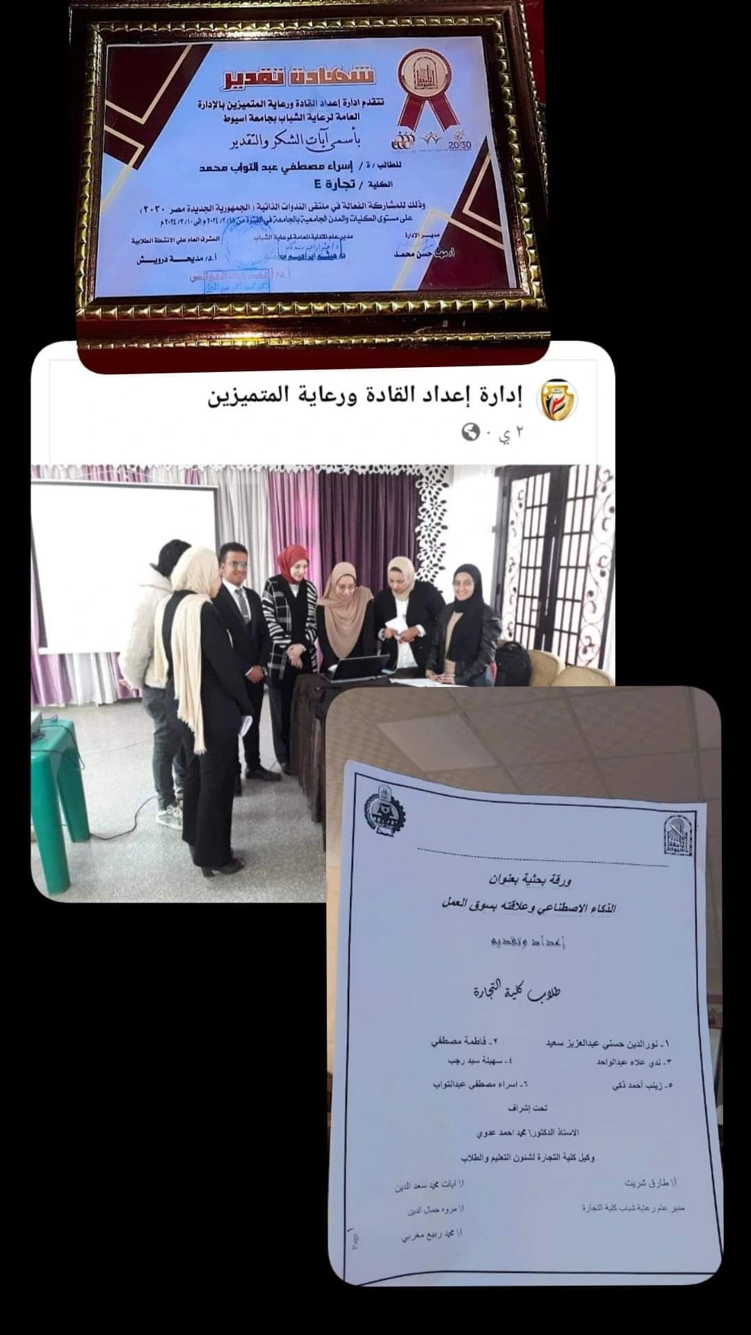 Esraa Mostafa posted on LinkedIn Esraa Mostafa posted on LinkedIn