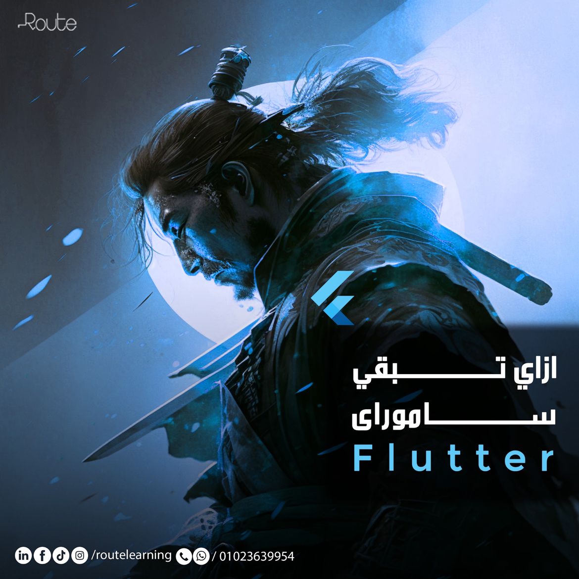 Route على LinkedIn: #route #flutter Route على LinkedIn: #route #flutter