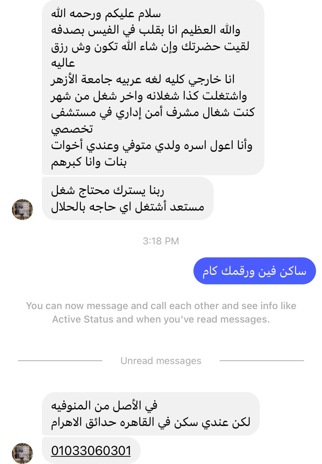 Ibtisam El-khateeb posted on LinkedIn Ibtisam El-khateeb posted on LinkedIn