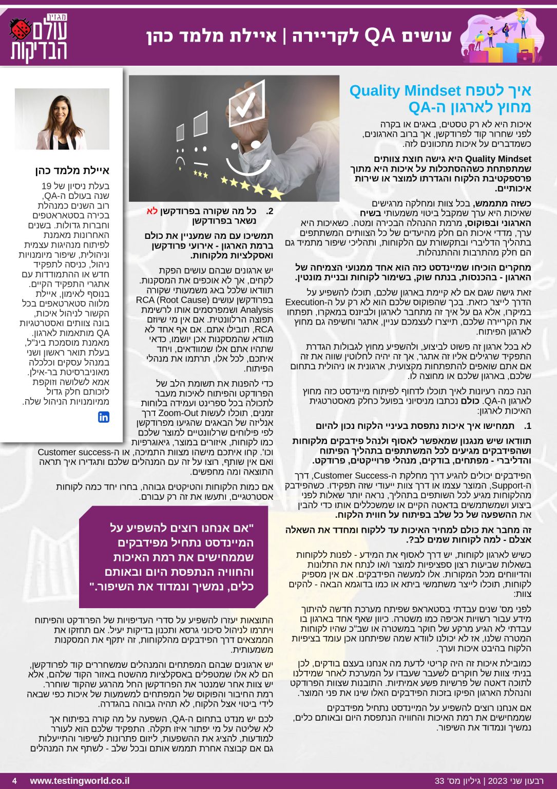 Netanel Harush posted on LinkedIn Netanel Harush posted on LinkedIn