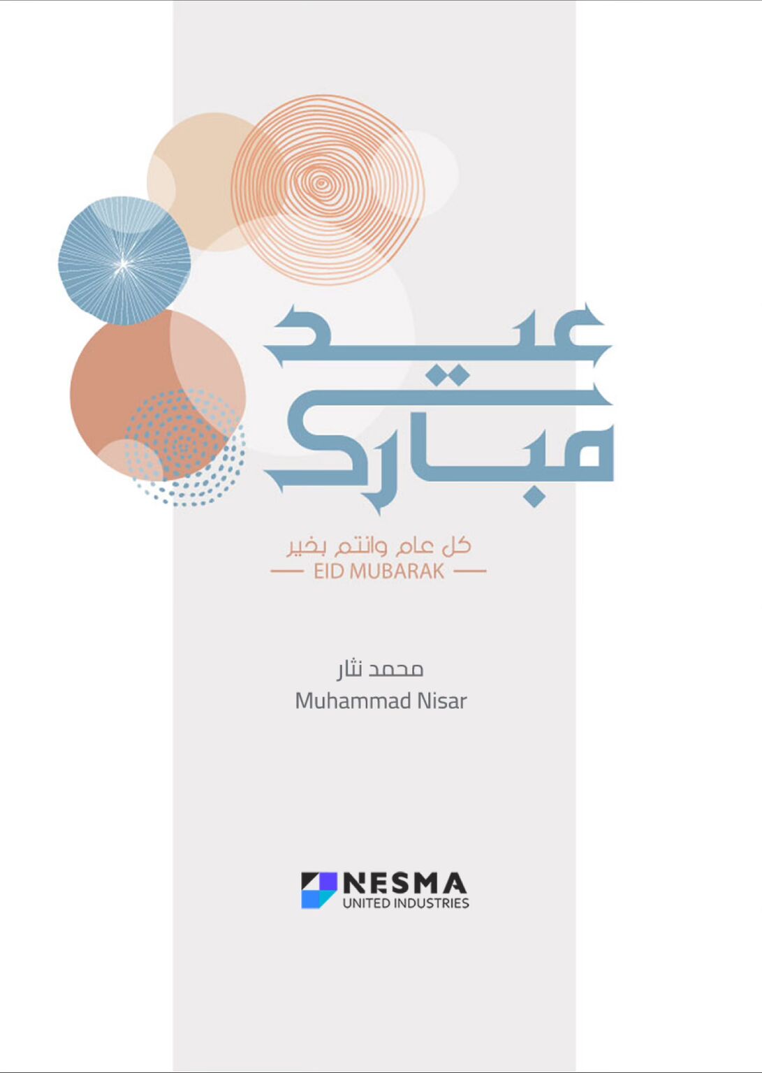 Muhammad Nisar on LinkedIn: *EID MUBARAK TO EVERYONE* Muhammad Nisar on LinkedIn: *EID MUBARAK TO EVERYONE*