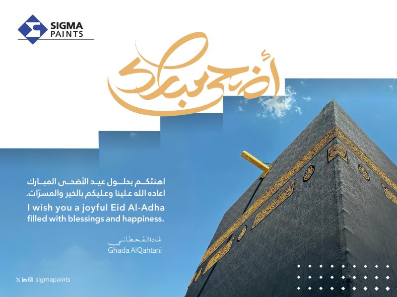 Ghada AlQahtani على LinkedIn: #eidaladha Ghada AlQahtani على LinkedIn: #eidaladha
