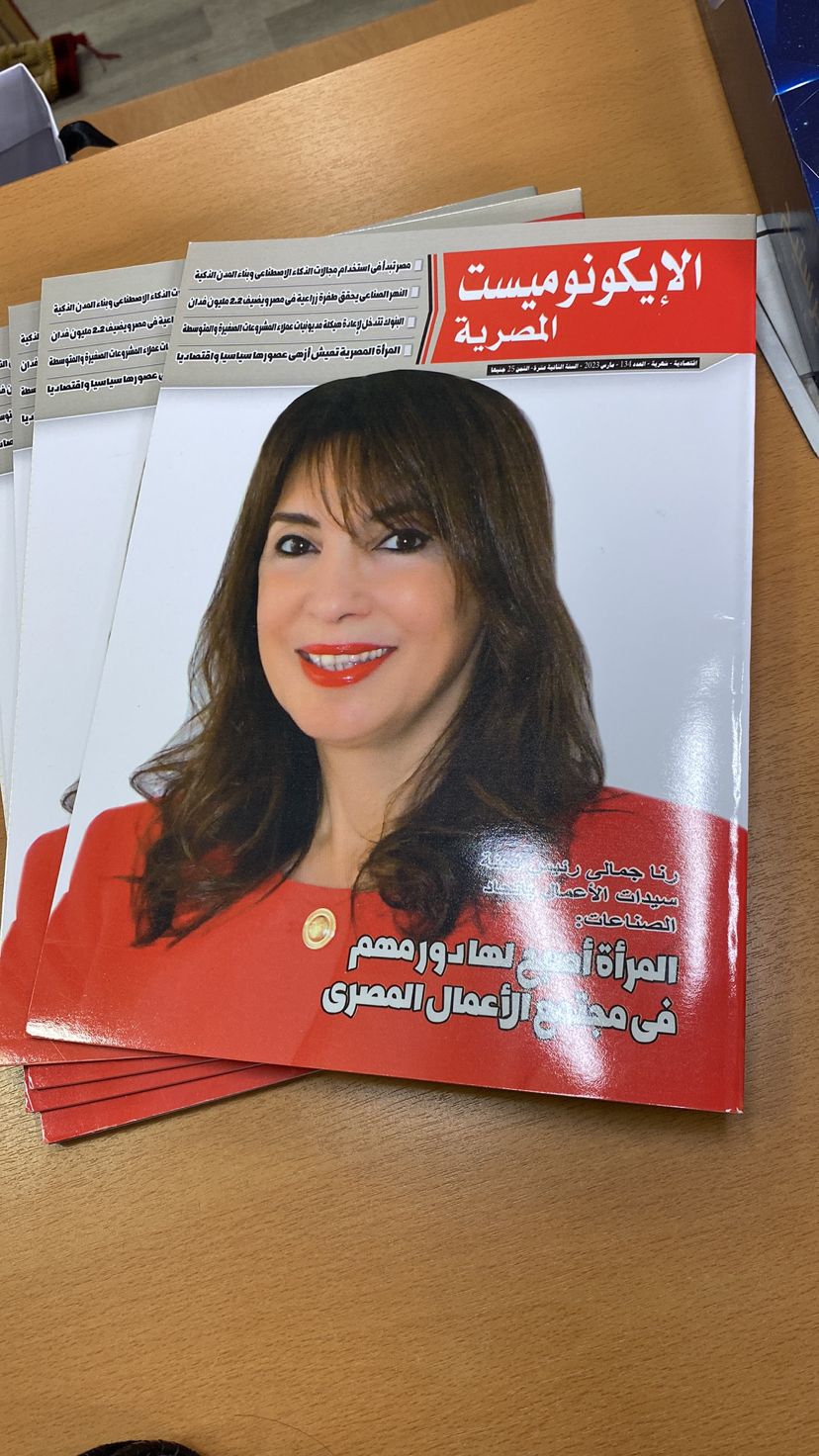 Rana Gamali on LinkedIn: Honored to be the first woman selected to be ... Rana Gamali on LinkedIn: Honored to be the first woman selected to be ...