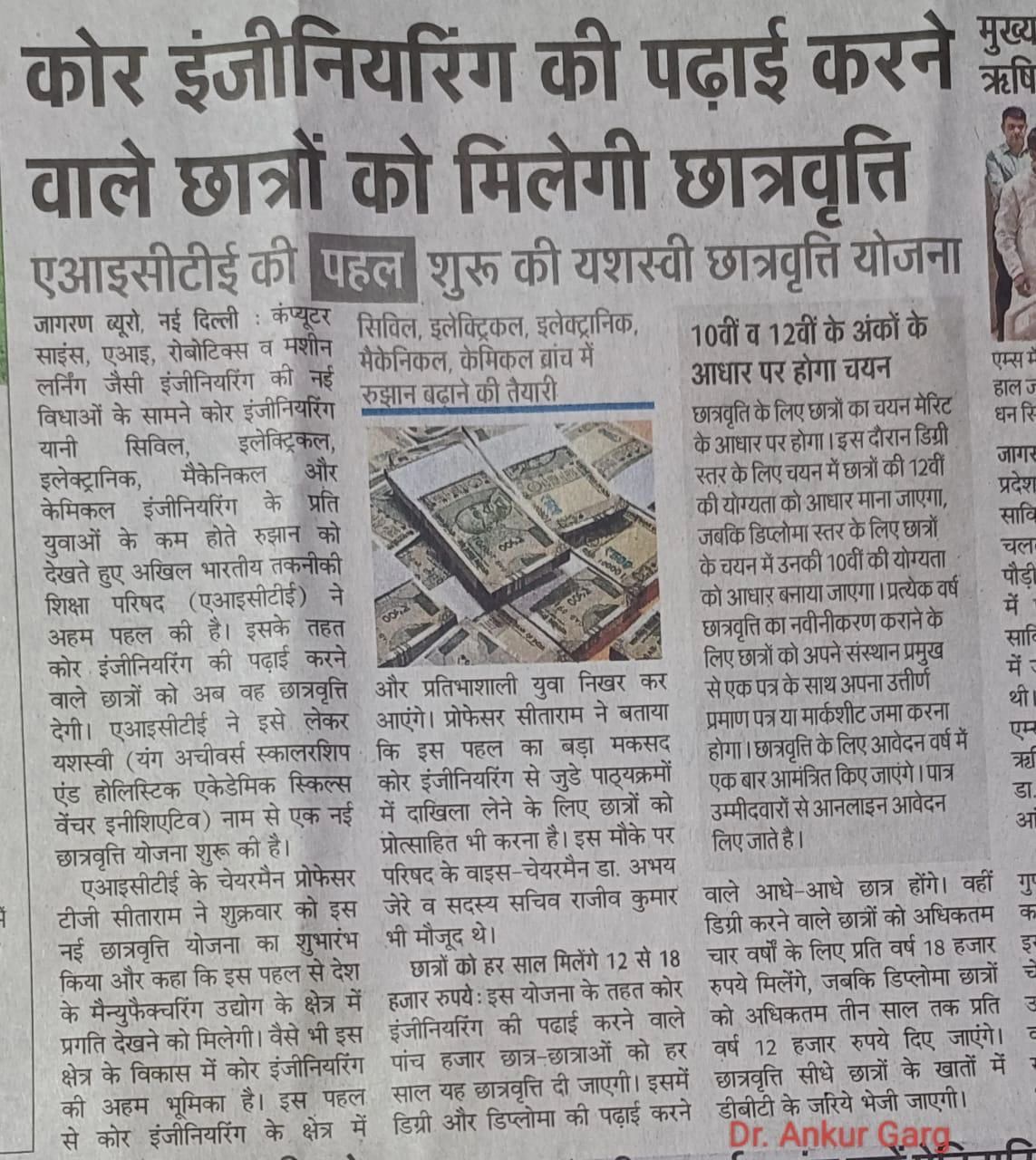 Prof. (Dr.) Vibhav Kumar Sachan posted on LinkedIn Prof. (Dr.) Vibhav Kumar Sachan posted on LinkedIn