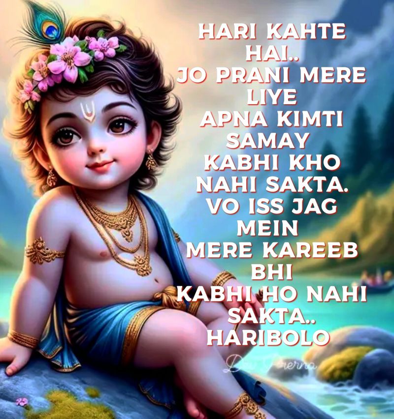 Kishan Kumar Sharma on LinkedIn: HARIBOLO | 11 comments Kishan Kumar Sharma on LinkedIn: HARIBOLO | 11 comments