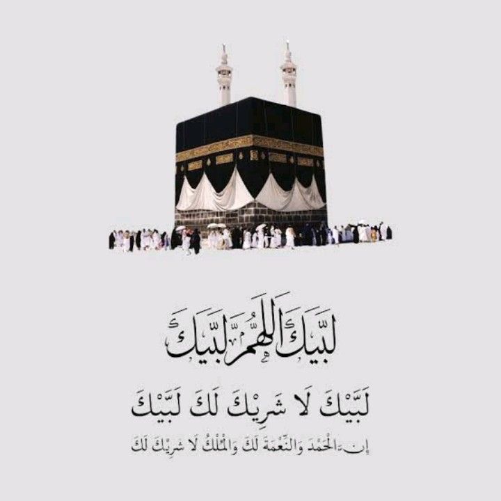 Muhammad Mahad on LinkedIn: Hajj Mubarak 🤍 Muhammad Mahad on LinkedIn: Hajj Mubarak 🤍