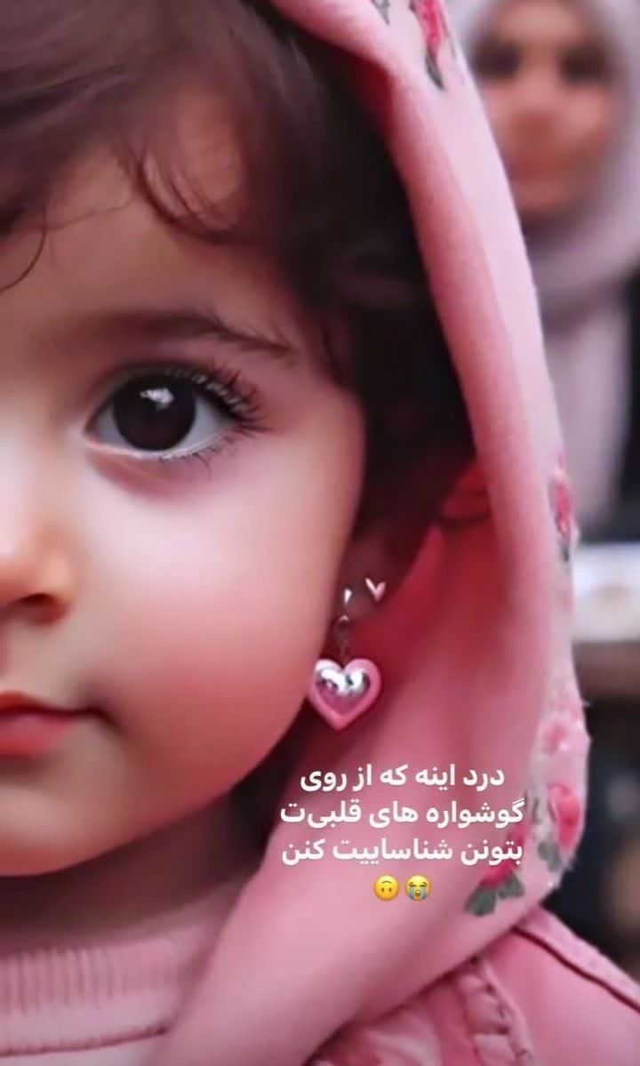 Maryam Bahreini, Ph.D. on LinkedIn: خداحافظ دختر کاپشن صورتی با گوشواره ... Maryam Bahreini, Ph.D. on LinkedIn: خداحافظ دختر کاپشن صورتی با گوشواره ...