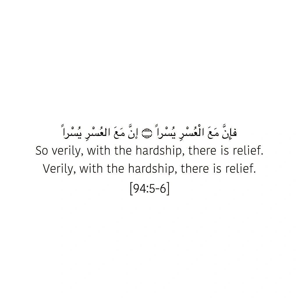 Sania Arshad on LinkedIn: In every hardship lies the promise of ease ... Sania Arshad on LinkedIn: In every hardship lies the promise of ease ...