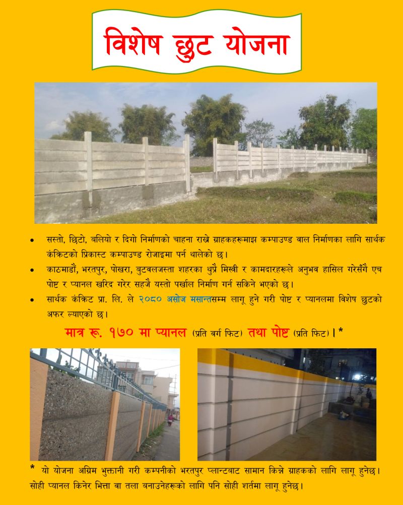 Sarthak Concrete Pvt. Ltd. on LinkedIn: Special sale offer!!! Sarthak Concrete Pvt. Ltd. on LinkedIn: Special sale offer!!!